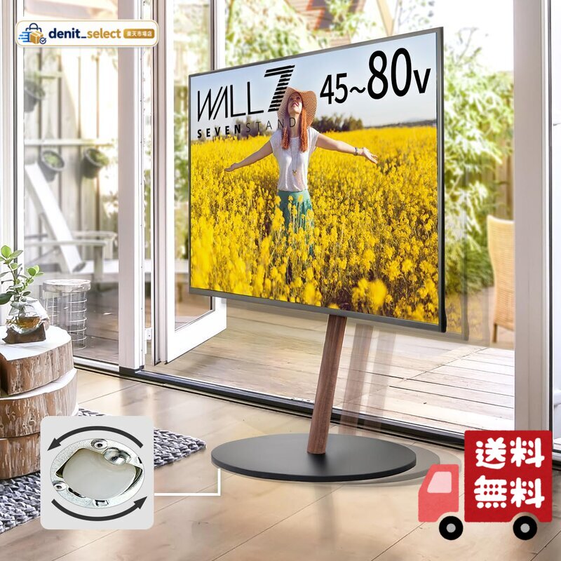 【対応テレビサイズ】45~80インチ(35kg相当)まで ※テレビの取り付け可否につきましては、メーカーのホームページ「WALLテレビ対応表」をご覧ください。 【サイズ】幅58x奥行58(円柱の直径5.1cm)x高さ93~118cm・高さ調...