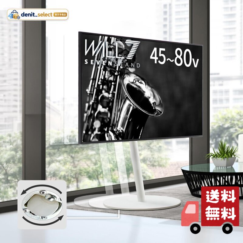 【対応テレビサイズ】45~80インチ(35kg相当)まで ※テレビの取り付け可否につきましては、メーカーのホームページ「WALLテレビ対応表」をご覧ください。 【サイズ】幅58x奥行58(円柱の直径5.1cm)x高さ93~118cm・高さ調...