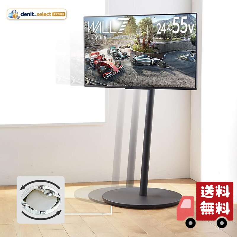 【対応テレビサイズ】24~55インチ(20kg相当)まで ※テレビの取り付け可否につきましては、メーカーのホームページ「WALLテレビ対応表」をご覧ください。 【サイズ】幅55x奥行55(円柱の直径5.1cm)x高さ108~128cm・高さ...
