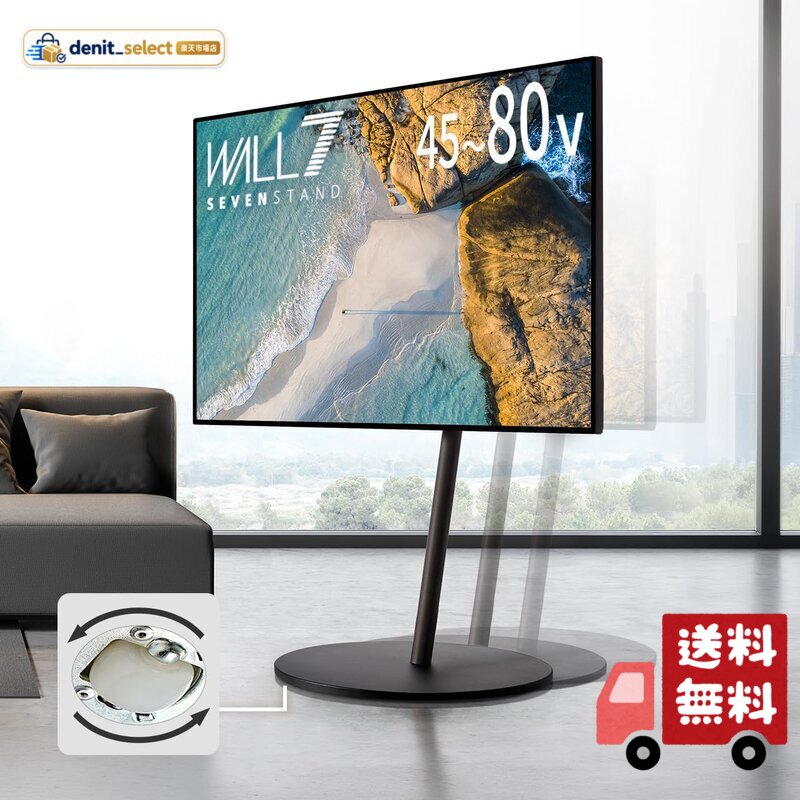 【対応テレビサイズ】45~80インチ(35kg相当)まで ※テレビの取り付け可否につきましては、メーカーのホームページ「WALLテレビ対応表」をご覧ください。 【サイズ】幅58x奥行58(円柱の直径5.1cm)x高さ93~118cm・高さ調...