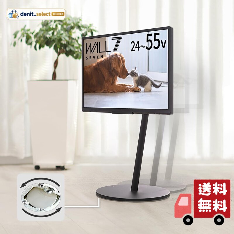 【対応テレビサイズ】24~55インチ(20kg相当)まで ※テレビの取り付け可否につきましては、メーカーのホームページ「WALLテレビ対応表」をご覧ください。 【サイズ】幅49x奥行49(円柱の直径4.5cm)x高さ88.5~108.5cm...
