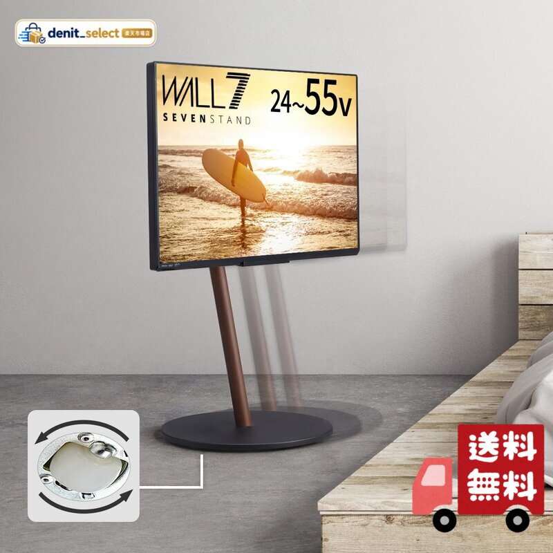 【対応テレビサイズ】24~55インチ(20kg相当)まで ※テレビの取り付け可否につきましては、メーカーのホームページ「WALLテレビ対応表」をご覧ください。 【サイズ】幅49x奥行49(円柱の直径4.5cm)x高さ88.5~108.5cm...