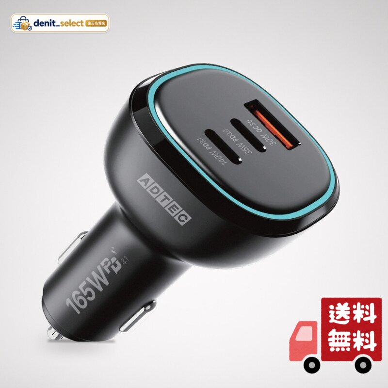 【Total165W PD急速充電】PD3.1PD3.0の最大出力である100W(20V/5A)に対応し、高出力が必要な機器接続に余裕で対応。 ProやiPhone,Mac Book Proやパソコンなどの高速充電が可能です。 【合計165...