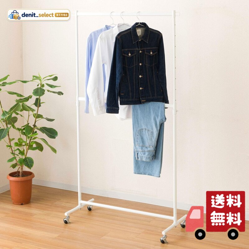 耐荷重120kg 夏物衣料収納目安 (約)68着(厚み2.5cm/質量1kg) 冬物衣料収納目安(約)32着(厚み5cm/質量3kg) ・選んだ服をピックアップするのに便利なサイドフック付き ・季節で変わる衣類の丈に合わせて高さ調整が可能 ...