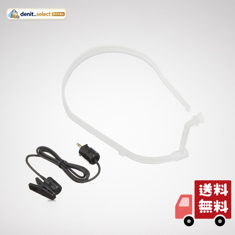適合機種:WM-P980、WM-PH58 マイクコード0.8m 付属品:ネックホルダー