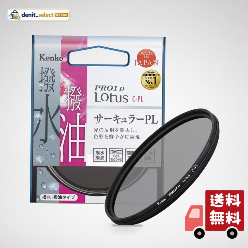 製造国:日本 フィルター径:46mm コーティング:撥水・撥油コーティング&デジタルマルチコートII