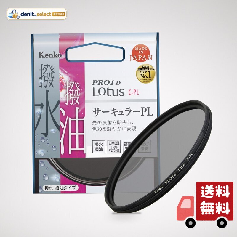 製造国:日本 フィルター径:49mm コーティング:撥水・撥油コーティング&デジタルマルチコートII