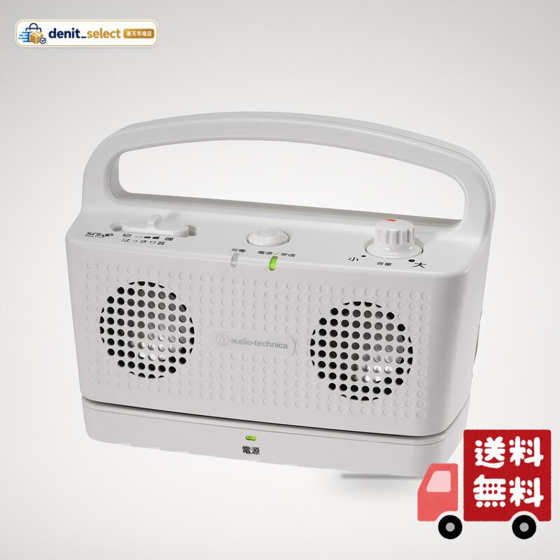 【 ワイヤレス 】技適マーク認証済み商品(周波数帯:2.4G帯)、途切れにくく音声遅延の少ない2.4Ghz帯デジタルワイヤレス方式を採用し、最大約30mのリスニングエリアを実現。 【 はっきり音 】人の声を強調する独自のデジタル音声処理技術...