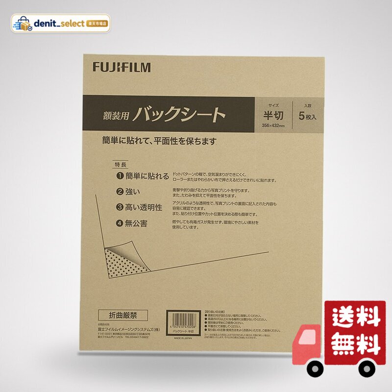 サイズ:ワイド半切 (356×432mm) 厚さ:0.5mm 色:透明 基材:PET、糊剤:水性エマルジョン系粘着剤 枚数:5枚入り