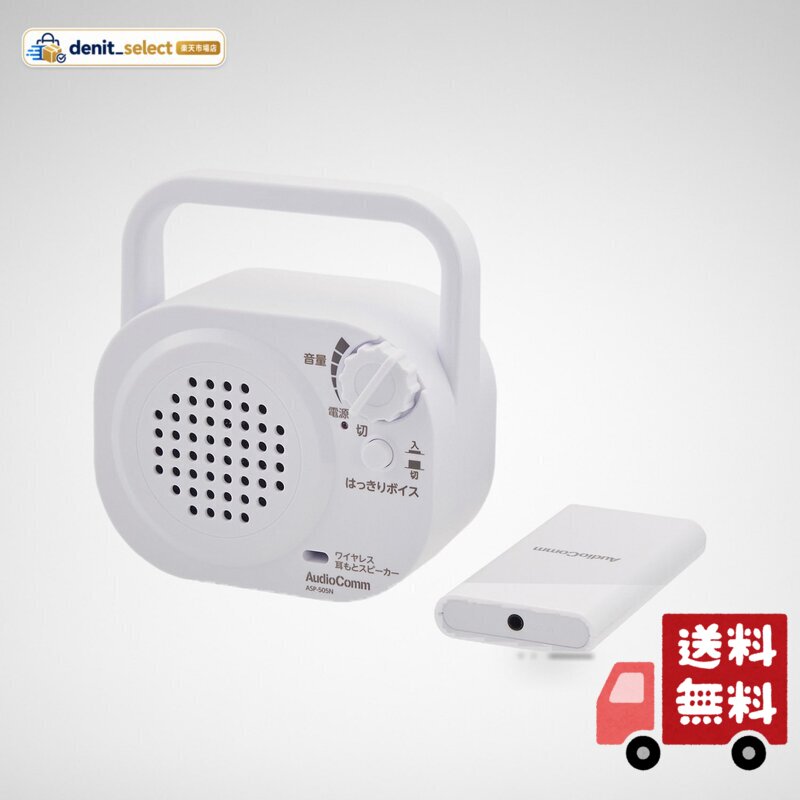 【 特 長 】● テレビに送信機を接続し、スピーカーにワイヤレス通信● 離れていてもテレビ音声がはっきり聞こえます● ドラマやニュースの話し声を強調する「はっきりボイス」機能付き● 送信機とスピーカーの最大通信距離は約10m ● 送信機はテ...