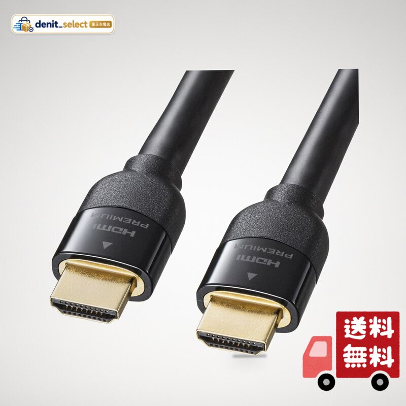 プレミアムHDMI認証プログラム合格のプレミアムHDMIケーブルです。 4K、60P、18Gbps伝送に対応したケーブルです。 4K2K(60P)に対応し、滑らかな高解像度映像を伝送することができます。 明暗差を活かした立体感のある映像を再...