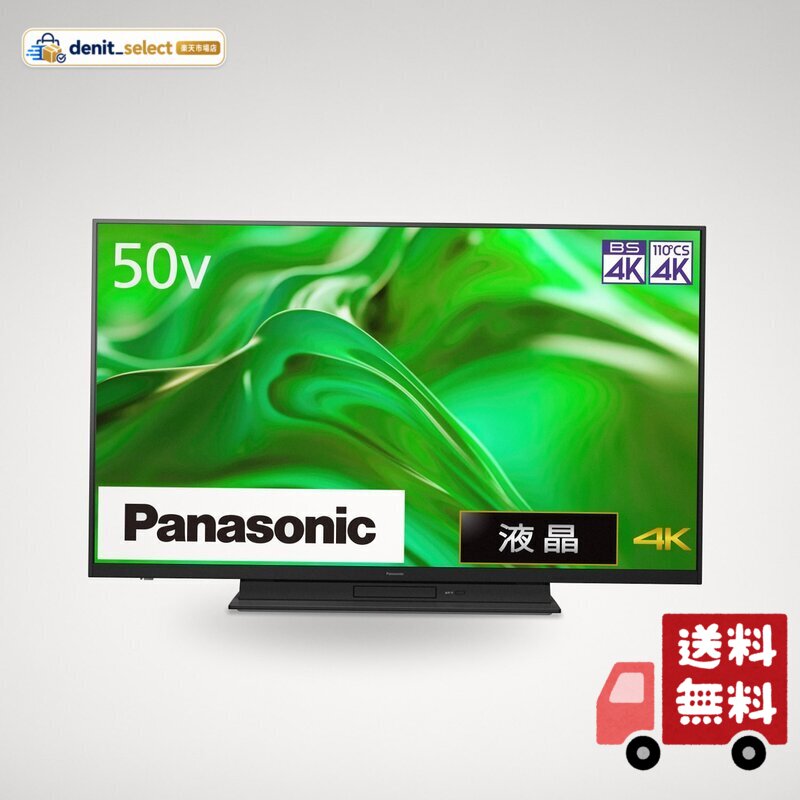 テレビも、録画も、これ一台で 4Kブルーレイディスクレコーダー一体型