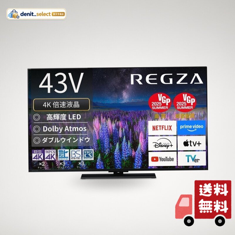 【新開発 全面直下型 高輝度LEDパネル】あざやかで高精細な映像世界へ 【重低音立体音響システムZ】クリアな高音から重低音まで、立体的で迫力のあるサウンド 【レグザAI快適リスニング】さまざまな音を自由にカスタマイズ 【ダブルウインドウ】2...