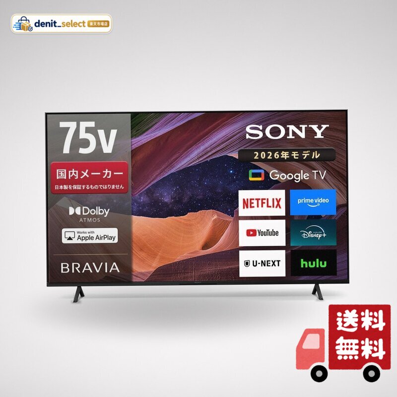 Google TV(TM)機能搭載なので、ネット動画や音楽、ゲームなどあらゆるジャンルのアプリに対応。また音声でのコンテンツ検索やテレビの操作が可能です。 Android(TM)からも、iPhoneからも、いつもスマートフォンで見ている写真...