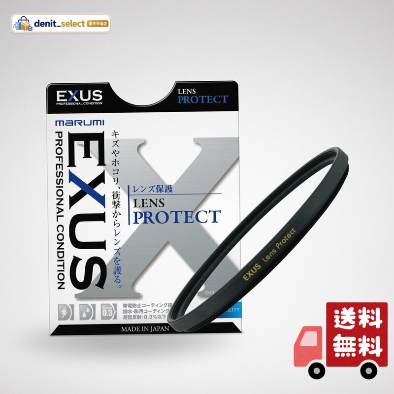 型番:091046 フィルター径: 46mm 製造国:日本 帯電防止コーティング 撥水コーティング