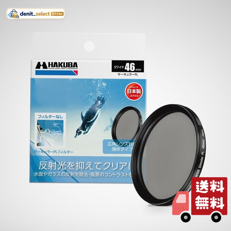 フィルター径 : 46mm