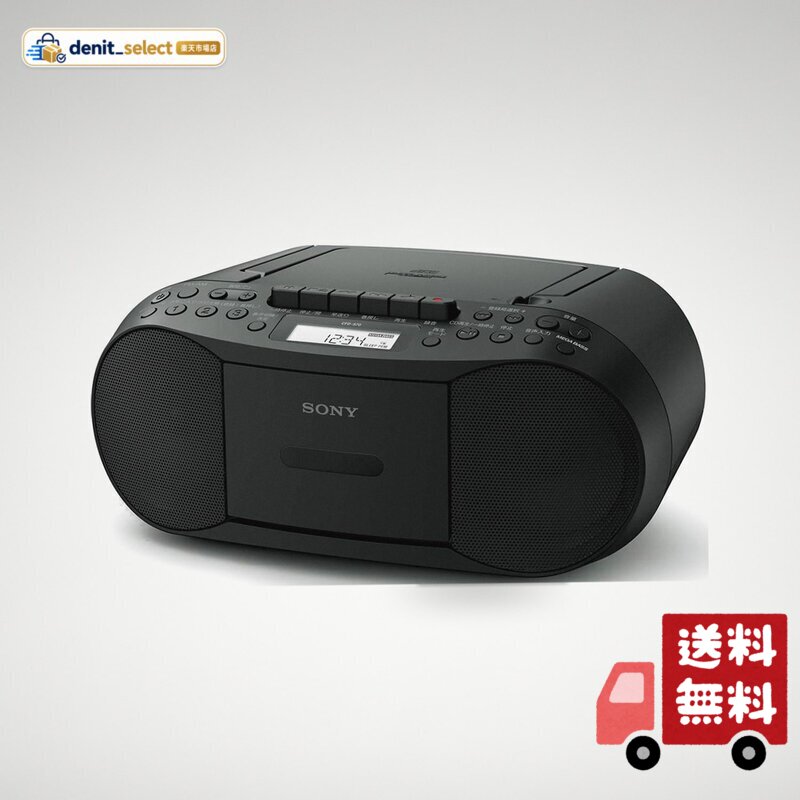 FM(ステレオ)/AMの2バンドラジオ、ワイドFM(FM補完放送)に対応 ラジオ、CD、カセットテープを楽しんだり カセットテープでの録音再生が楽しめる、簡単操作のコンパクトCDラジカセ ワイドFM(FM補完放送)の対応 お気に入りラジオ局...