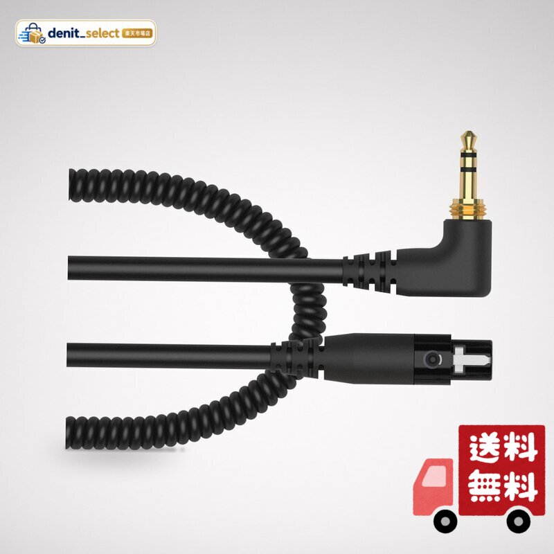 HDJ-X10用純正交換パーツカールコード 1.2 m カールコード (伸長時約 3.0 m)L字プラグ 高音質を追求した4芯構造ケーブルを採用