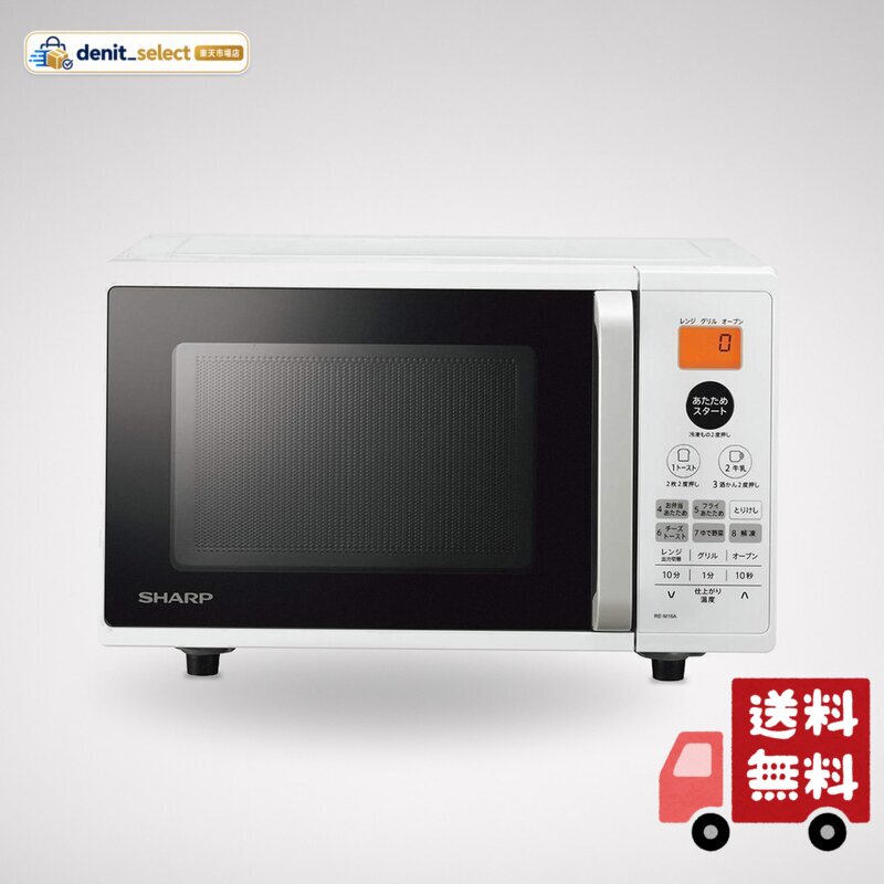 サイズ:46.5×33×29.5cm 定格消費電力:レンジ970-1,250W、オーブン1,250W、グリル1,250W 付属品:丸皿、回転網、取扱説明書 総庫内容量:16L(ターンテーブル) 本体重量(kg):14