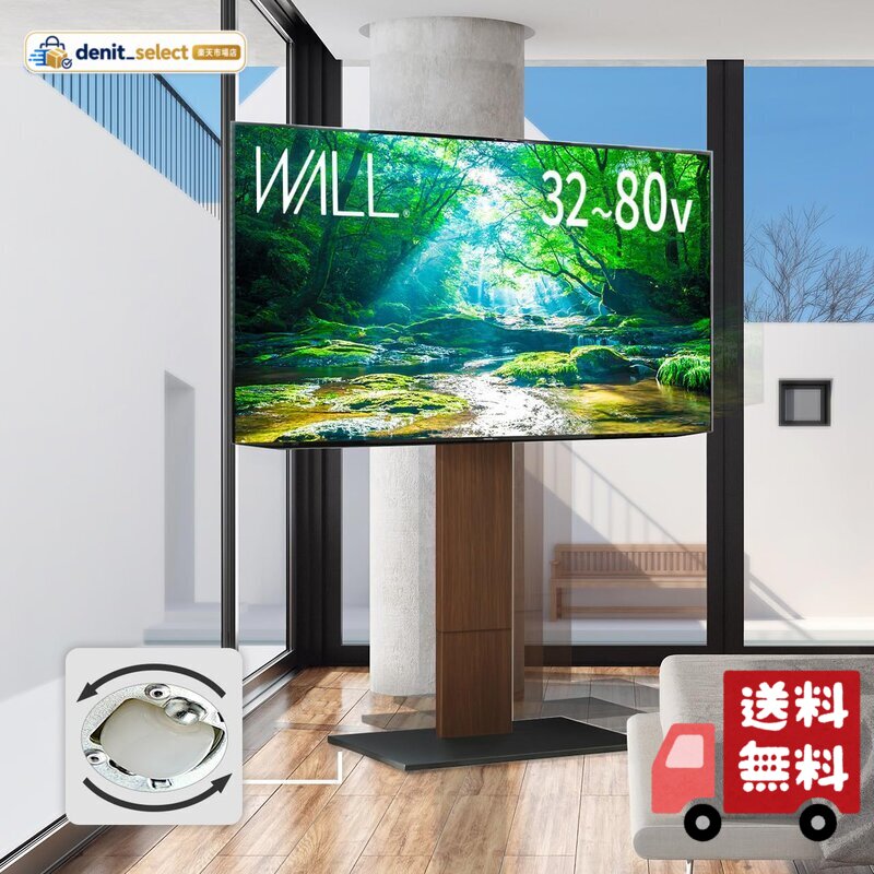 【対応テレビサイズ】32~80インチ(50kg相当)まで ※テレビの取り付け可否につきましては、メーカーのホームページ「WALLテレビ対応表」をご覧ください。 【サイズ】幅74x奥行62x高さ128~159cm・高さ調節ピッチ:5cm(7段...
