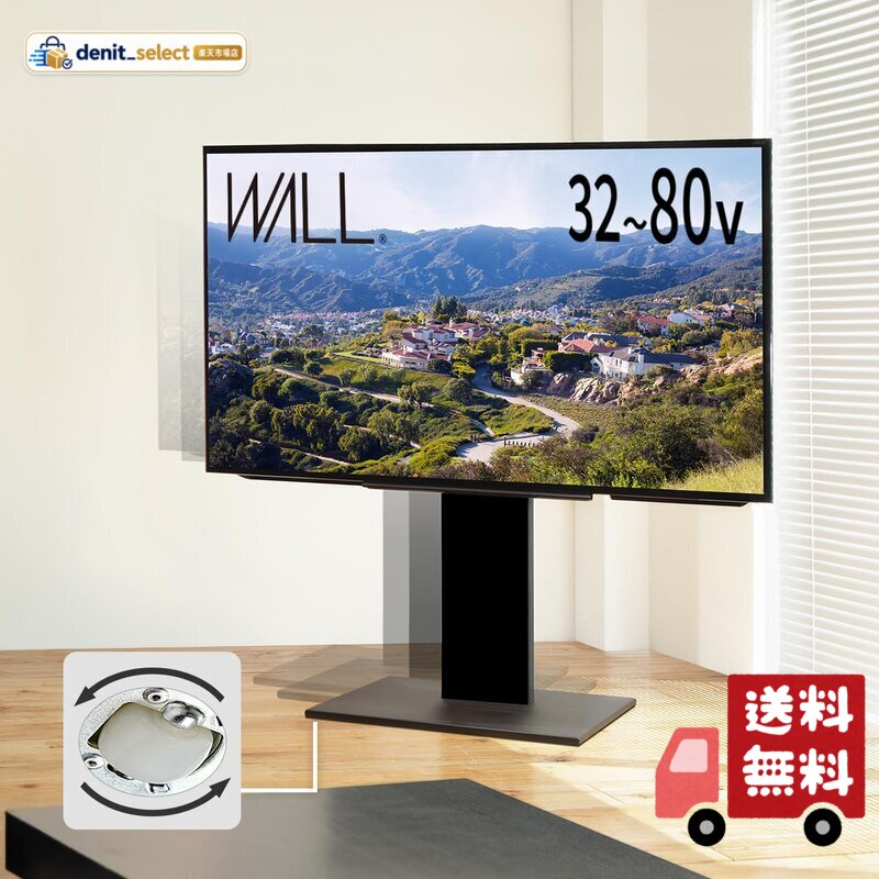 【対応テレビサイズ】32~80インチ(50kg相当)まで ※テレビの取り付け可否につきましては、メーカーのホームページ「WALLテレビ対応表」をご覧ください。 【サイズ】幅63x奥行55x高さ102.5~117.5cm・高さ調節ピッチ:5c...