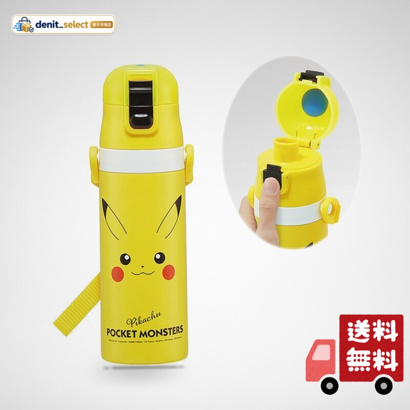 容量:470ml/サイズ:直径6.8×高さ23cm/原産国:中国 保冷専用真空二重構造まほうびん/保冷効力:8度以下(6時間)/ワンプッシュで簡単オープン 直接飲めるダイレクトキャップユニット/肩に下げられるショルダーベルト、ネームプレート...