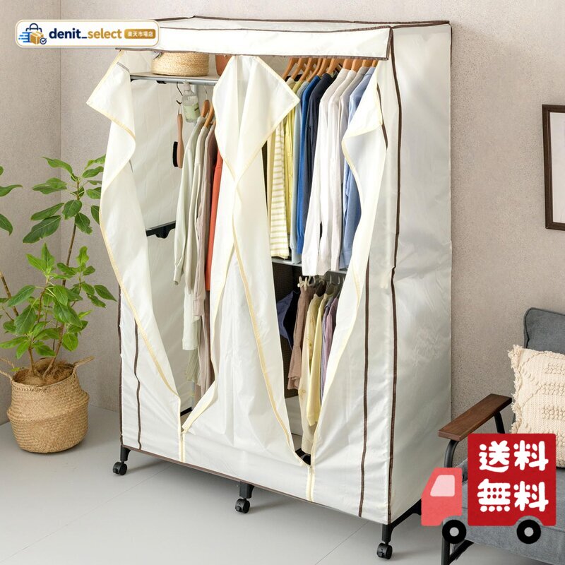 ◆カバーの素材を変更。改良しました◆不織布製のカバーからポリエステル製に変更。耐光性能が強くなり、経年劣化が格段に向上。大切な洋服をより長く守ります。 サイズ:幅120cm×奥行50cm×高さ183cm カバーは60cmごと2開口。 収納目...