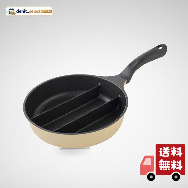【3種類のおかずを同時に調理できる】焼き場所が3つあるフライパンで、朝の忙しい時間でも、同時に3種類のおかずが作れます。 【卵1個できれいな卵焼きができる】まん中は幅の5.5cmなので、卵1個で玉子焼きを作るのに適しており、お弁当にもちょう...