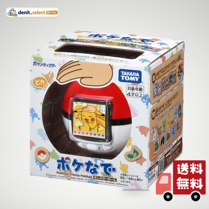 (C)Nintendo・Creatures・GAME FREAK・TV Tokyo・ShoPro・JR Kikaku (C)Pokémon 単4形アルカリ乾電池4本使用(電池は別売です。) ※電池はアルカリ乾電池をご使用ください。 ※誤飲防...