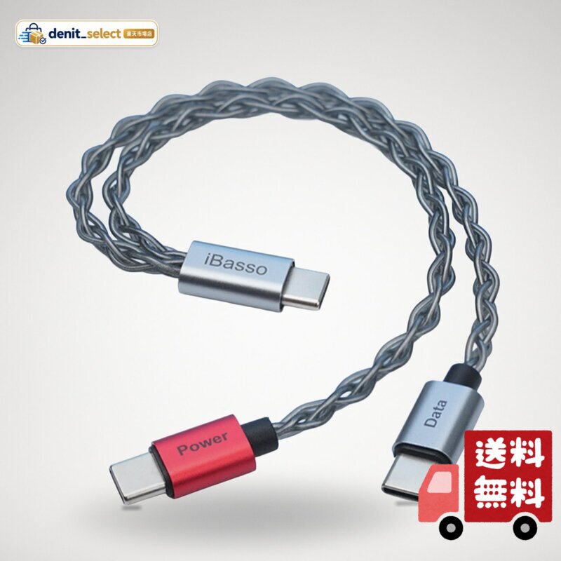 *互換性はiBasso、iBasso Jr.ポータブルDAC/AMPのみ動作を保証いたします。*他社製品との接続については動作保証およびサポートはいたしかねます。 商品紹介 パワーセパレーションOTGケーブル
