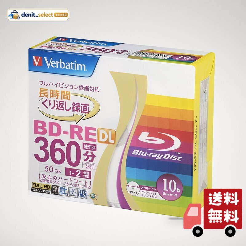 品種:録画用 BD-RE DL(50GB) くり返し録画用 録画時間:地デジ 360分 / BSデジタル260分 盤面印刷:○(ホワイト) / 範囲:24mm-118mm(ワイド) 倍速:1-2倍速,ケース:5mmスリムケース,入り数:10...