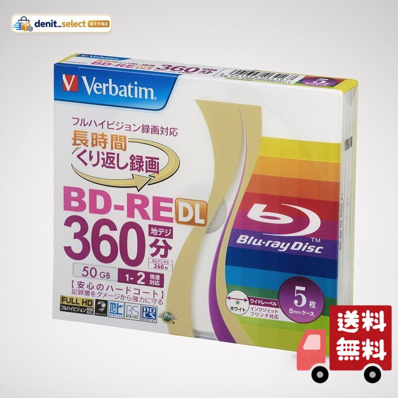 品種:録画用 BD-RE DL(50GB) くり返し録画用 録画時間:地デジ 360分 / BSデジタル260分 盤面印刷:○(ホワイト) / 範囲:24mm-118mm(ワイド) 倍速:1-2倍速,ケース:5mmスリムケース,入り数:10枚