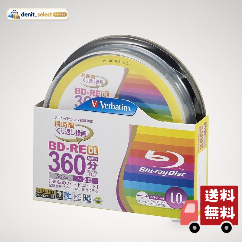 品種:録画用 BD-RE DL(50GB) くり返し録画用 録画時間:地デジ 360分 / BSデジタル260分 盤面印刷:○(ホワイト) / 範囲:24mm-118mm(ワイド) 倍速:1-2倍速,ケース:スピンドルケース,入り数:10枚