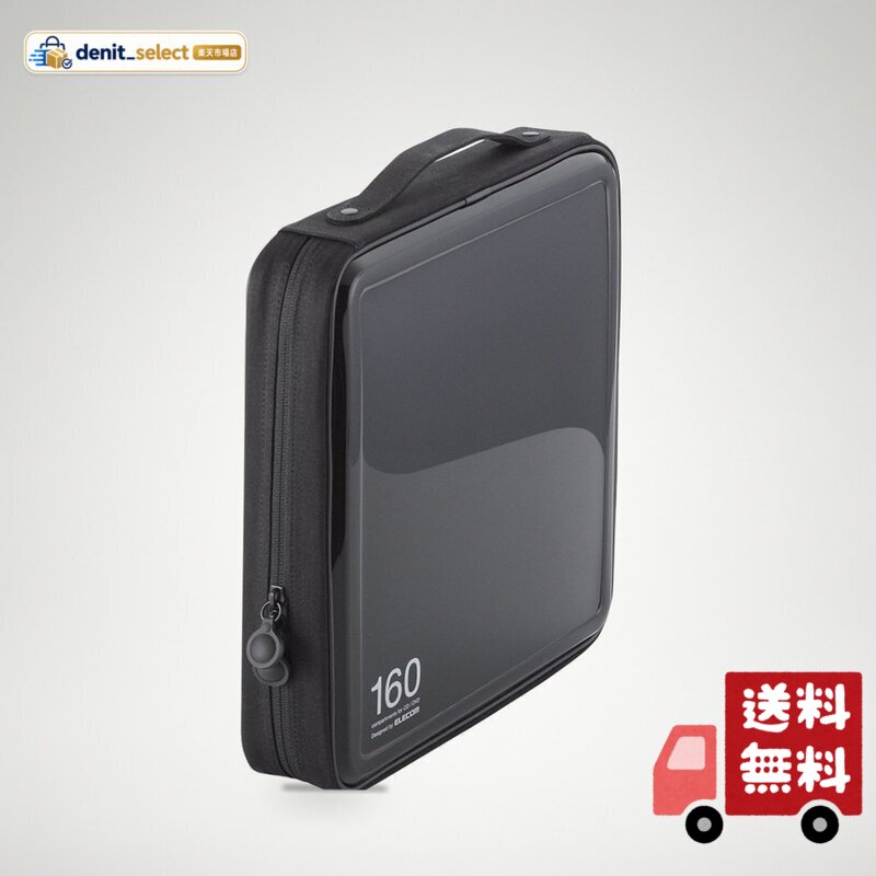 縦にも横にも自立するスクエアデザイン 収納枚数:CDまたはDVD160枚 入り数:1 その他:自立形状、ハンドル付き CD/DVDをスタイリッシュに収納できるCD/DVDファスナーケース