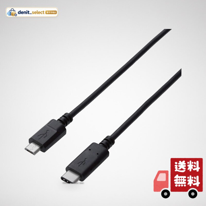 コネクタ形状:USB Type-Cオス - USB2.0 micro-Bオス 対応機種:USB Type-C端子搭載のパソコン及びUSB2.0 micro-B端子搭載のパソコン周辺機器 ケーブル長:0.5m ※コネクタ含む 規格:USB2....