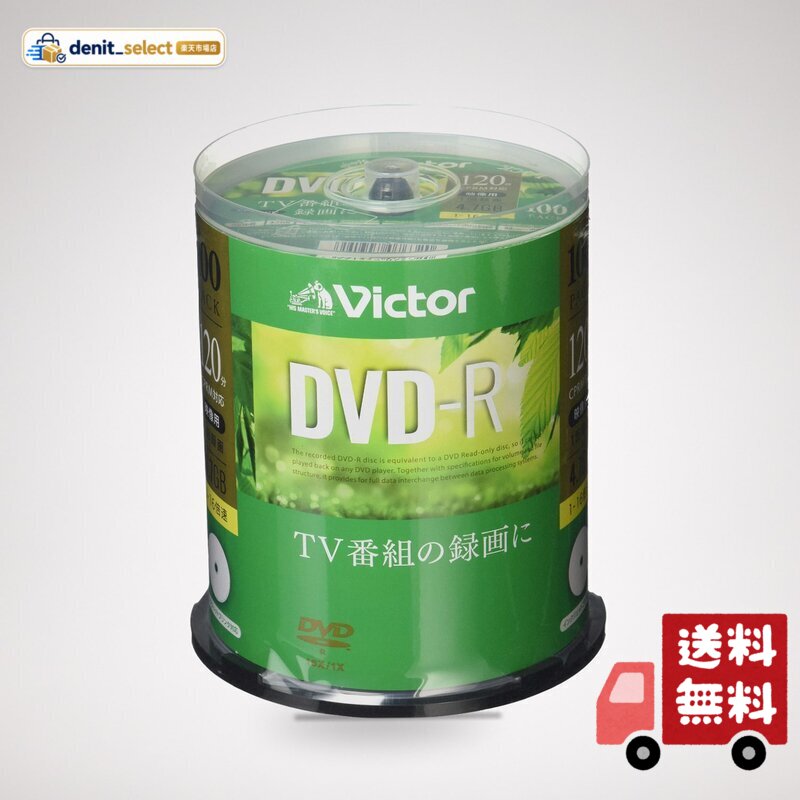 品種:録画用 DVD-R 1回録画用 録画時間:120分 盤面印刷:○(ホワイト) / 範囲:22mm-118mm(ワイド) 倍速:1-16倍速、ケース:スピンドルケース、入り数:100枚