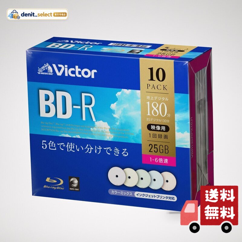 品種:録画用 BD-R(25GB) 1回録画用 録画時間:地デジ 180分 / BSデジタル130分 盤面印刷:○(カラーMIX) / 範囲:22mm-118mm(ワイド) 倍速:1-6倍速、ケース:5mmスリムケース、入り数:10枚