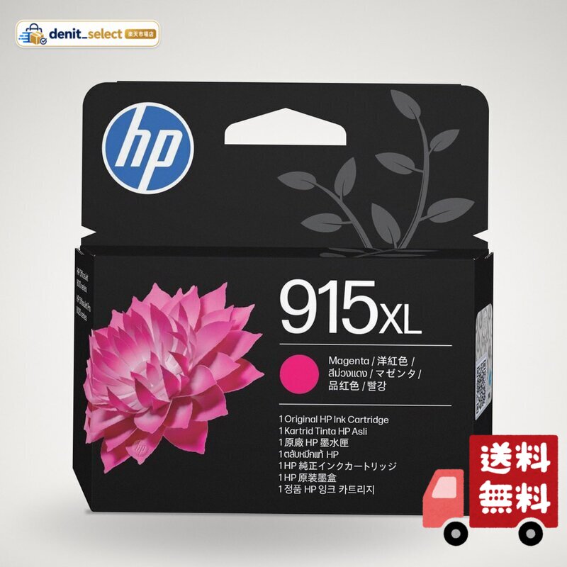 HP OfficeJet Pro 8028/8020に対応した純正インクカートリッジ(マゼンタ・増量)