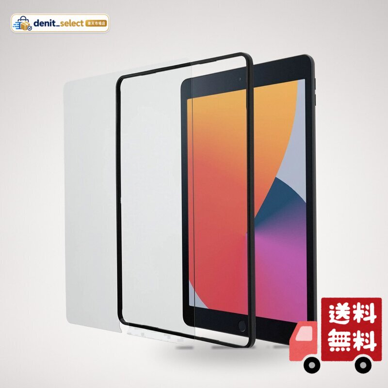 ガラス特有のなめらかな指滑りを実現するiPad 10.2inch (2021年/2020年/2019年発売モデル)、iPad Air (2019年発売モデル)、iPad Pro 10.5inch (2017年発売モデル)用ガイドフレーム付き...