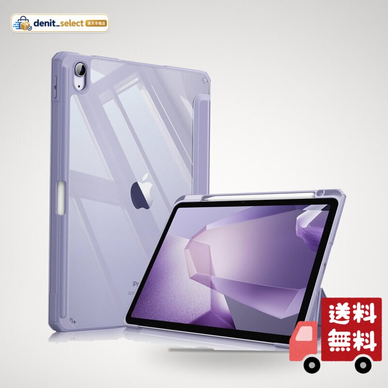 【対応機種】iPad Air 11インチ(M4) 2026発売 (モデル番号:A3459/A3460/A3463) / iPad Air 11インチ(M3) 2025発売 第7世代(モデル番号:A3266/A3267/A3270) / iP...