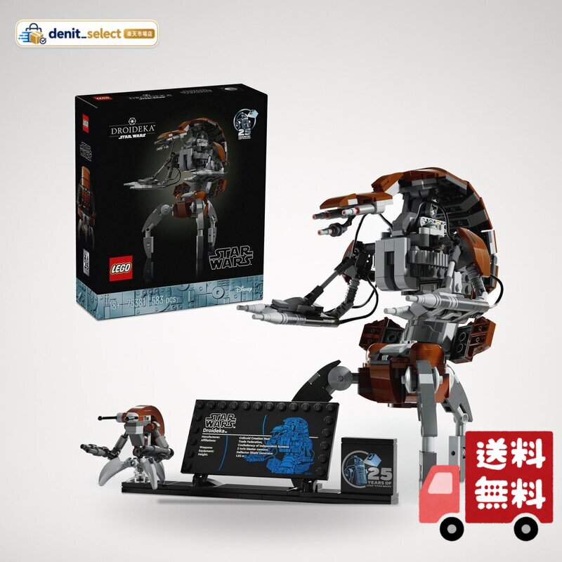 レゴ ドロイドフィギュア コレクション - 『スター・ウォーズ エピソード1/ファントム・メナス』と『スター・ウォーズ/クローン・ウォーズ』に登場した「ドロイデカ」を特徴豊かに再現できるコレクターズアイテム レゴスター・ウォーズシリーズのデ...