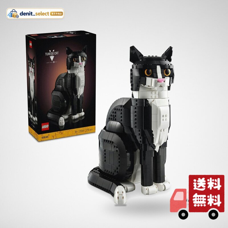 大人へ贈るネコのギフト - 完成したモデルをプレゼントするそれとも自分で組み立てるよろこびをシェアする リアルなディスプレイモデル - タキシードキャットの小粋な姿をレゴブロックで再現できます お茶目なホームデコ - 頭・耳・足先・しっぽを...