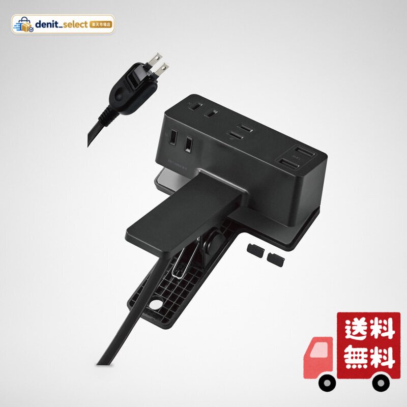 机などに挟んで使えるクリップ機構を搭載した、USB-Aポート付きの電源タップです。常に挟んだままでの使用だけでなく、タップを常設できないダイニングテーブルなどに一時的に電源を設置できます。ホットプレートなどの調理機器の利用や、テレワークや宿...