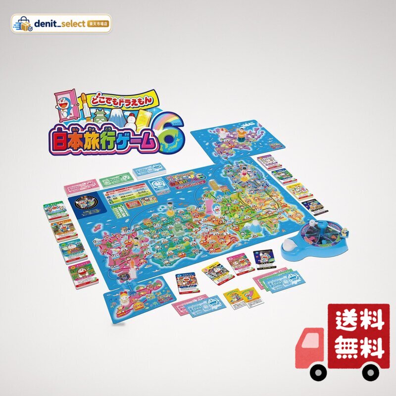 大人気の日本旅行ゲームが大幅にリニューアル! 日本地図の内容をアップデート! プレイ人数:2~6人 (C)藤子プロ・小学館・テレビ朝日・シンエイ・ADK (C) EPOCH 安全警告 ・小部品があります。誤飲・窒息の危険がありますので、3才...