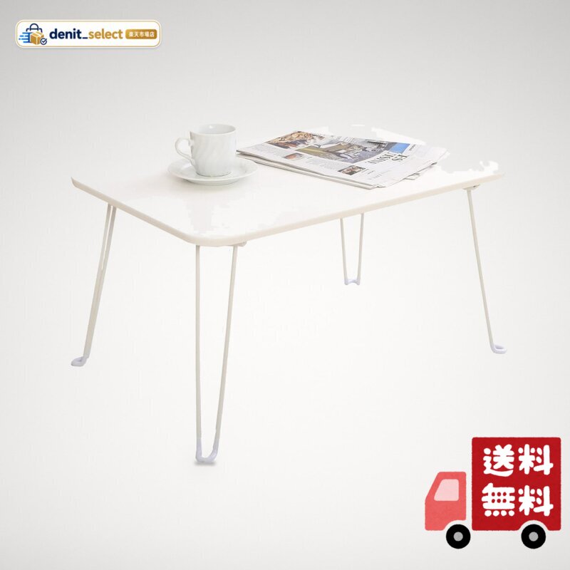 くすみカラーが美しい折りたたみテーブル サイズ: 幅60×奥行40×高さ32cm 本体重量:2.8kg 材質:甲板の表面材:MDF 構造部材(脚部):金属(鋼) 表面加工(天板):ポリエチレン樹脂塗装 表面加工(脚部):エポキシ樹脂塗装 原...