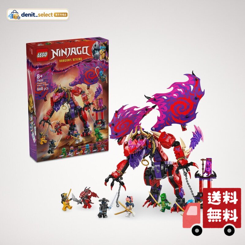 お子さま向けドラゴンモデル - 『ニンジャゴー ドラゴンライジング』シーズン3のお気に入りシーンを再現できます(対象年齢:8才以上) 迫力ポーズが決まるドラゴンのフィギュア - 尾・脚・翼・足先・頭・あごを動かせ、両方の翼の下にスタッドシュ...