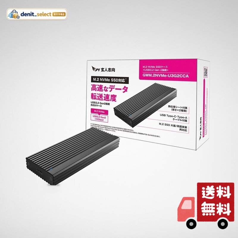 USB3.2 Gen2 (10Gbps)接続 M.2 NVMe 専用SSDケース 高速データ転送:大容量ファイルでもスムーズに移動や読み書きが可能 USB Type-C / Type-A で接続可能、NVMeに特化した高コスパモデル 付属品...