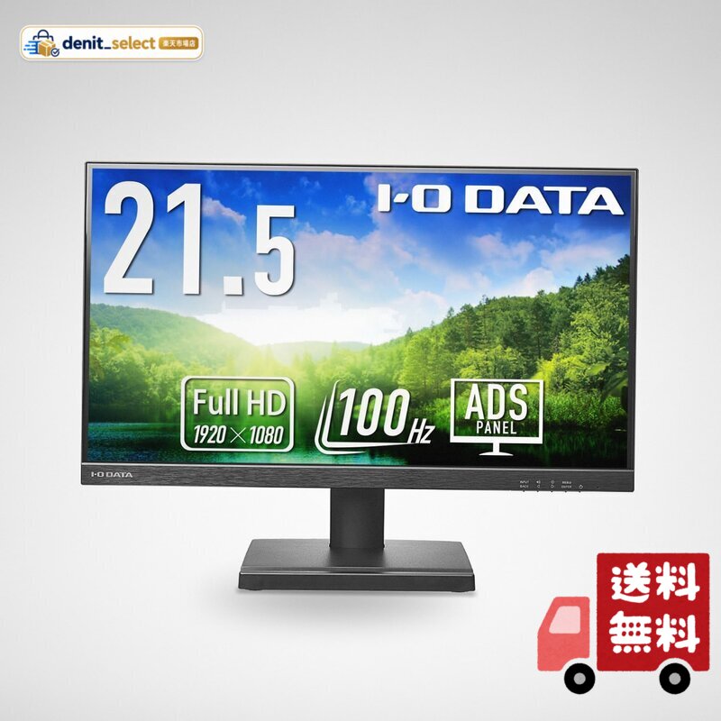 【100Hzに対応!残像感軽減で視認性が向上】一般的な60Hzのディスプレイより、約1.6倍高速に映像が書き換わります。画面のスクロールもスムーズになるため、残像感が軽減され、視認性が向上します。また、激しい動きの映像でもなめらかに楽しめま...