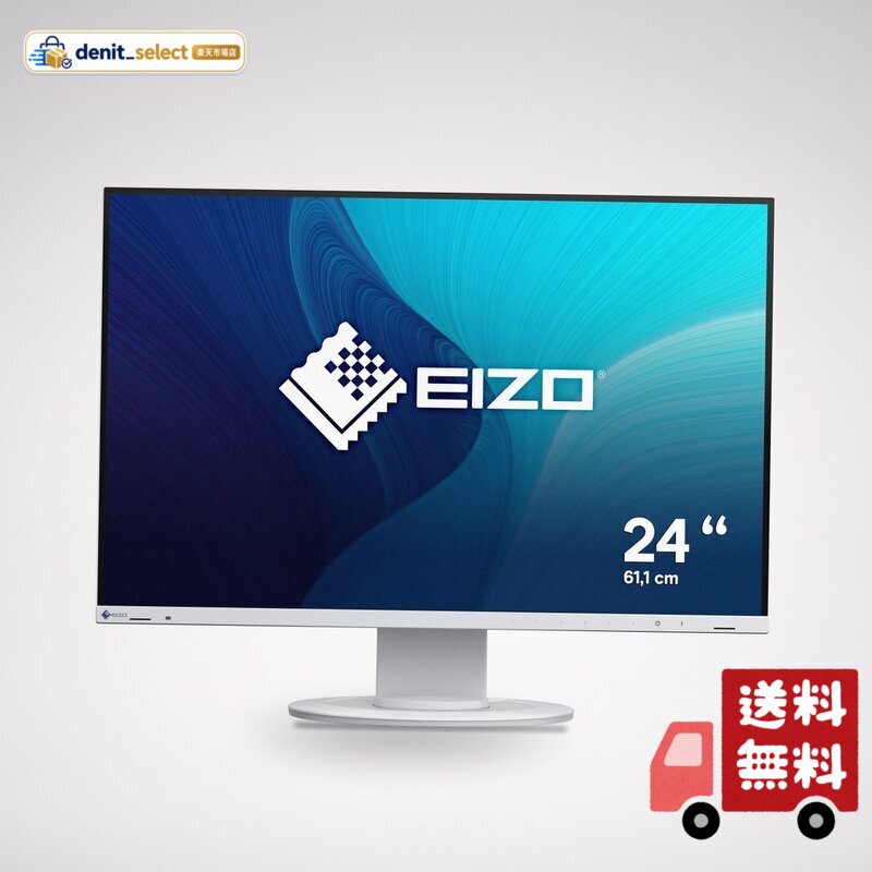 24.1型WUXGA(1920×1200)IPSパネル搭載、フルHDよりも縦に120ピクセル広い DisplayPort、HDMI、DVI-D、D-Sub 15ピン(ミニ)の4系統の入力端子を搭載。さまざまなPCと接続可能! 紙の見え方に近...