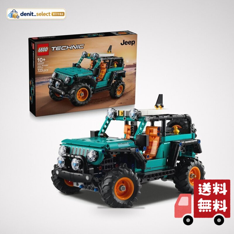 JEEPのモデルカー - 10才以上のカーマニアにおすすめのレゴテクニック Jeep Wrangler Rubicon SUV(42227) ステアリング、サスペンション、エンジン - スペアタイヤでステアリングを動かし、どんなデコボコ道も...